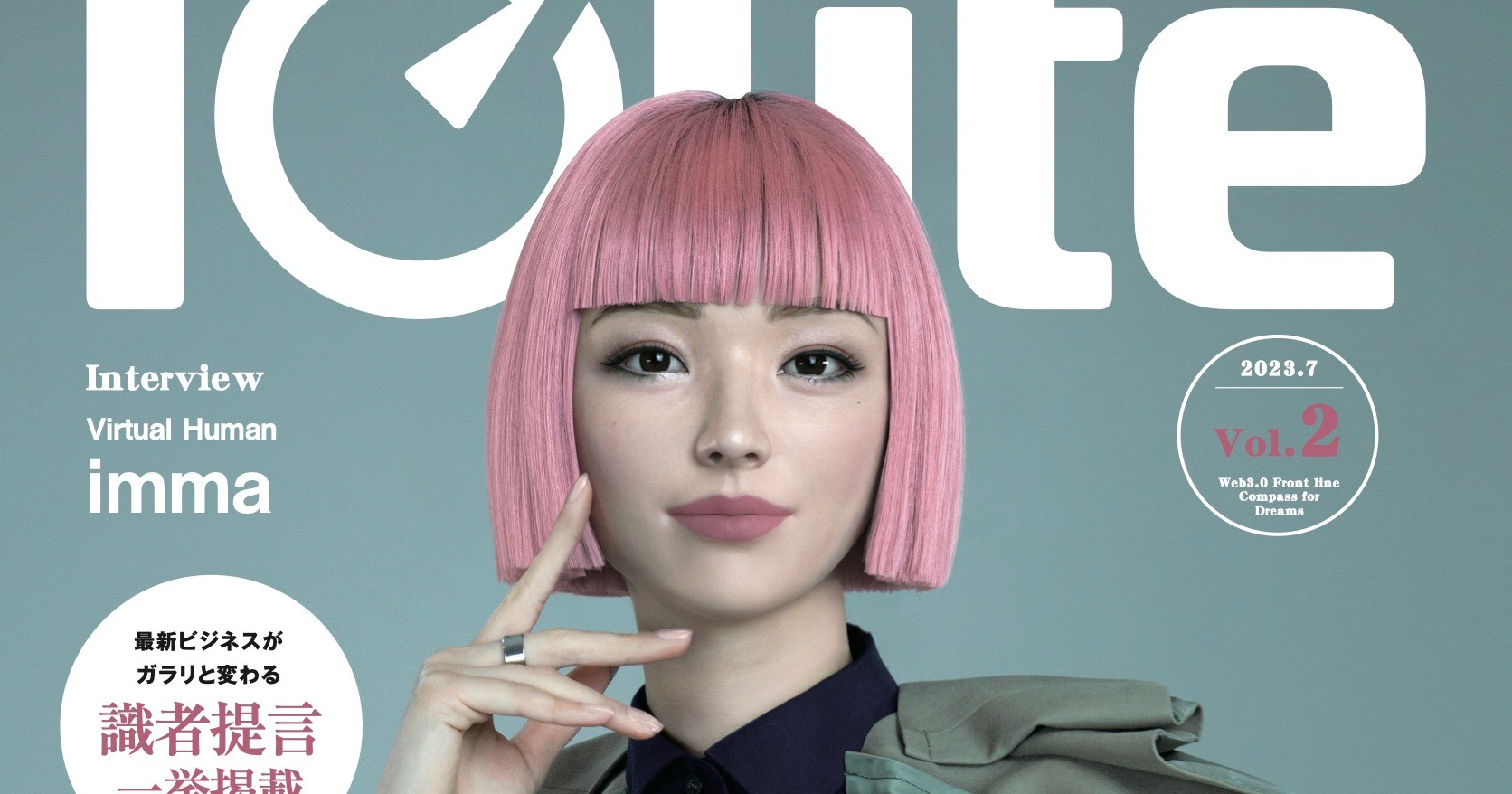 immaがWeb3.0ビジネス誌「Iolite」の表紙モデルに起用 | News | Aww Inc. バーチャルヒューマンAIカンパニー